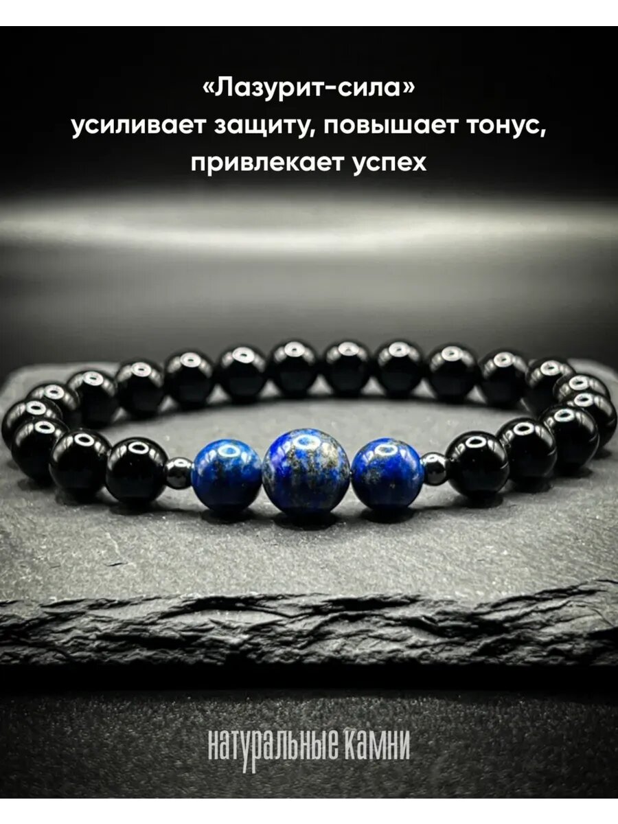 Набор браслетов