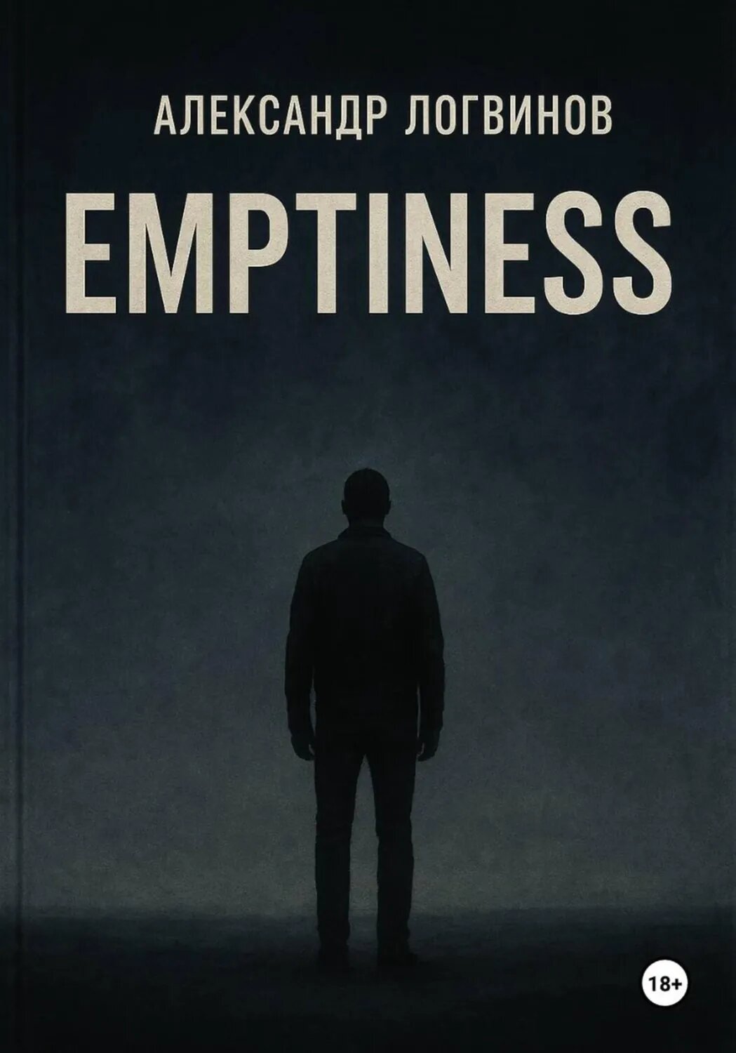 Emptiness [Цифровая книга]