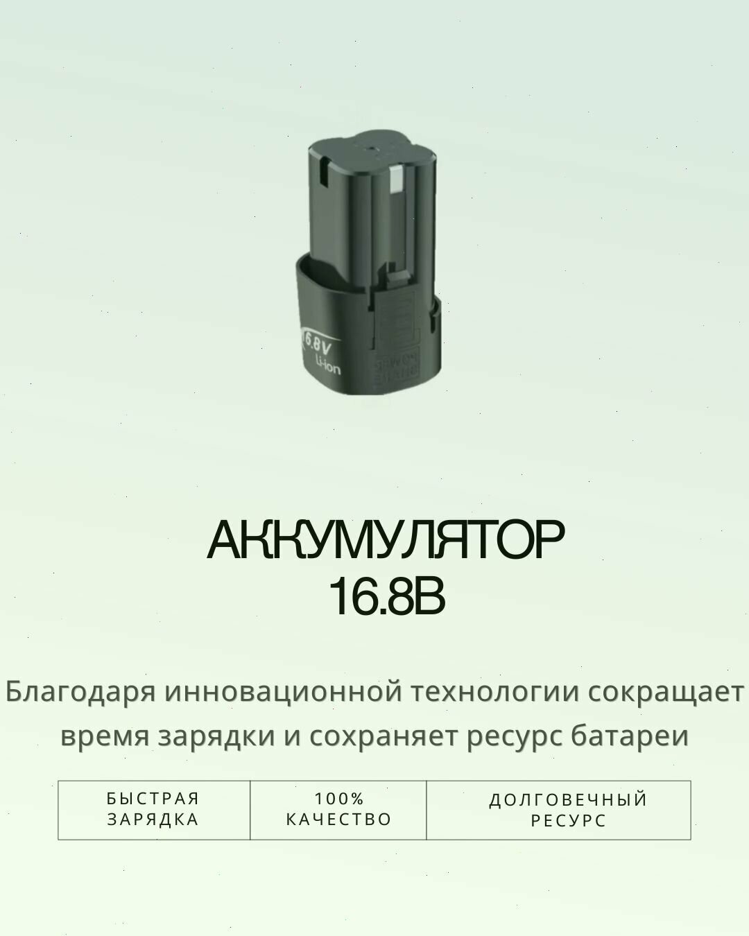 Аккумулятор для PROSTORMER