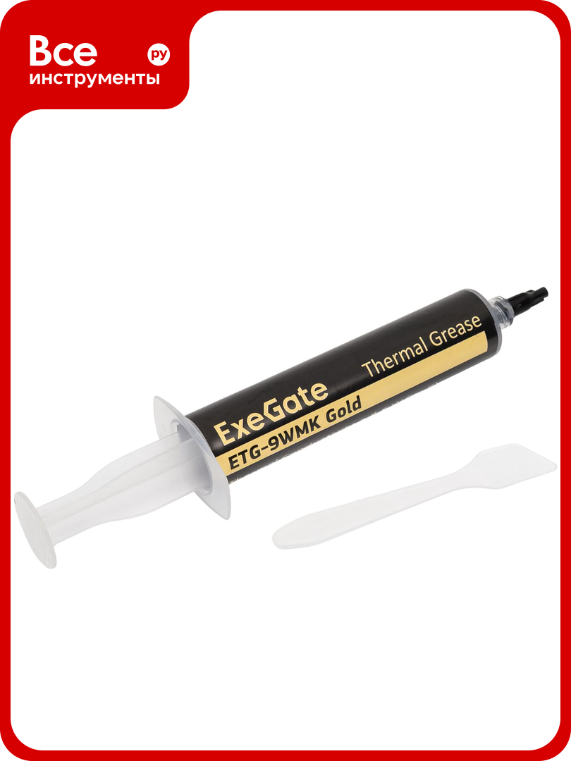 Термопаста ETG-9WMK Gold (8,6 Вт/(м·К), 20 г, шприц с лопаткой) ExeGate 282345 эффективной работы