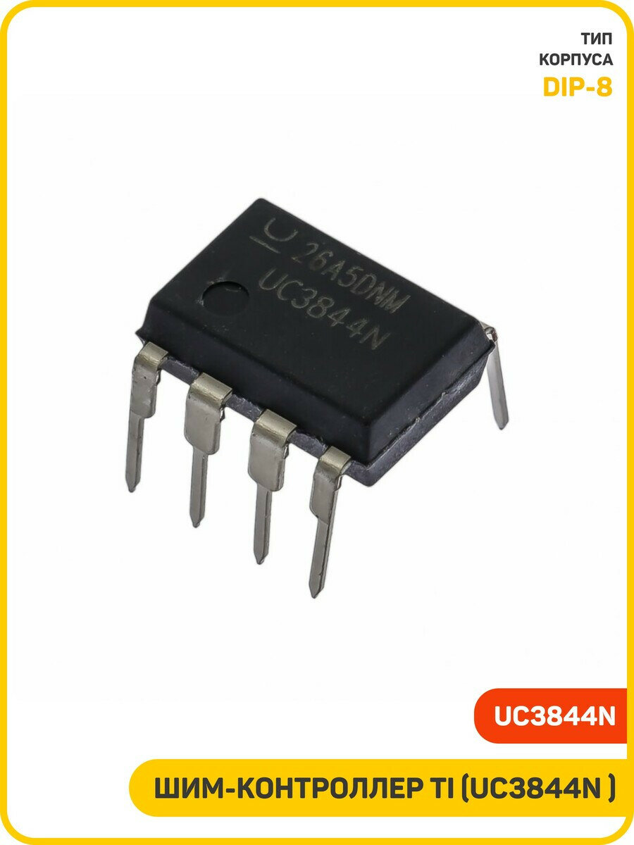 ШИМ-контроллер TI (UC3844N (DIP-8))
