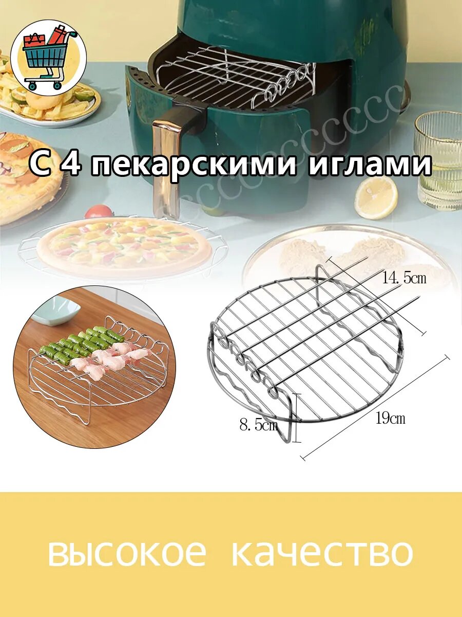 Шампурница 4 шт, для аэрогрилей и аэрофритюрниц