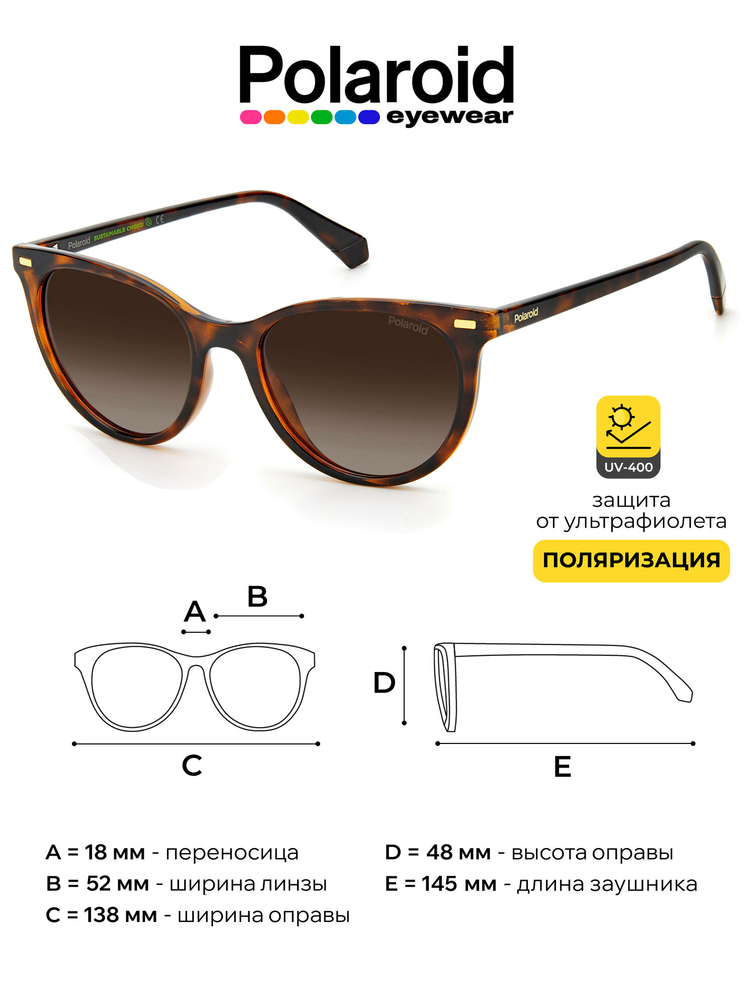 Солнцезащитные очки