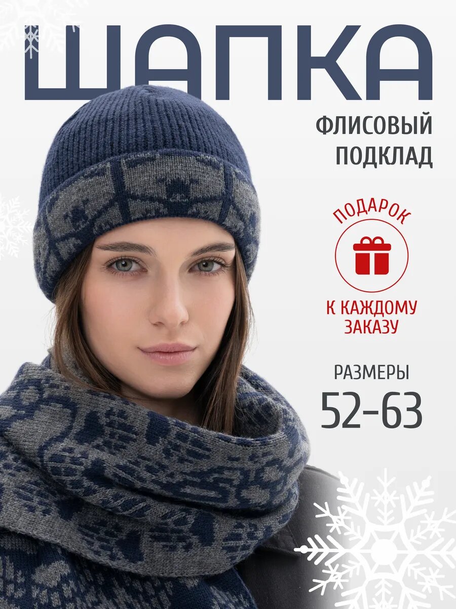 Шапка-бини Семь Русских Медведей для женщин