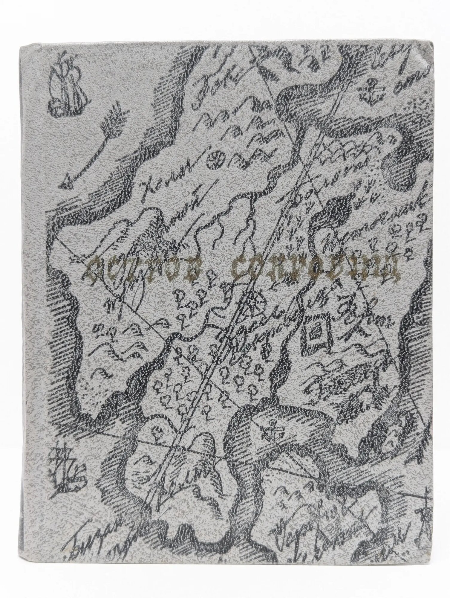 Остров сокровищ Стивенсон Роберт Льюис 1980