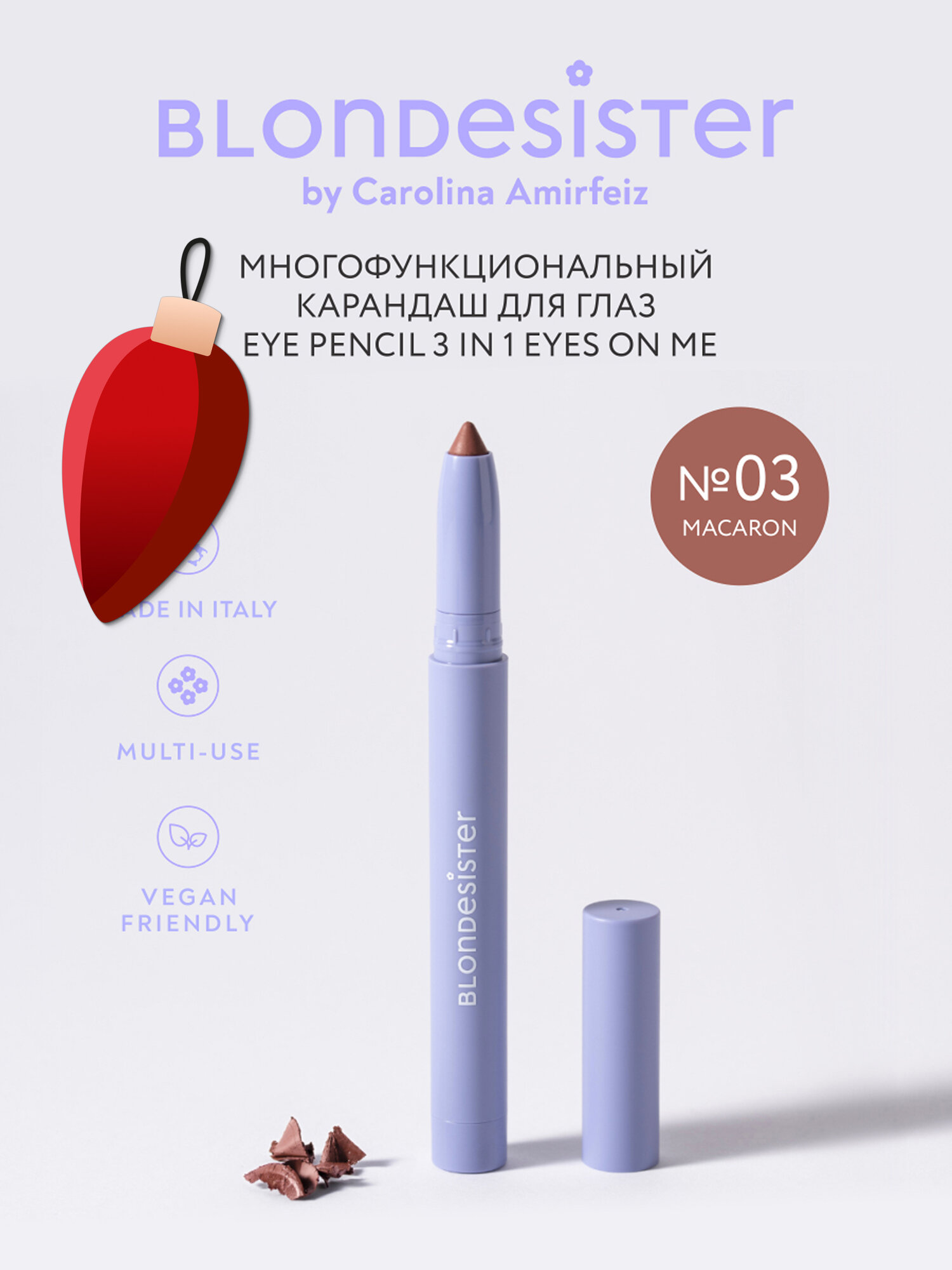 Карандаш для глаз тон 03 macaron BLONDESISTER EYES ON ME многофункциональный 3 в 1, подводка для глаз