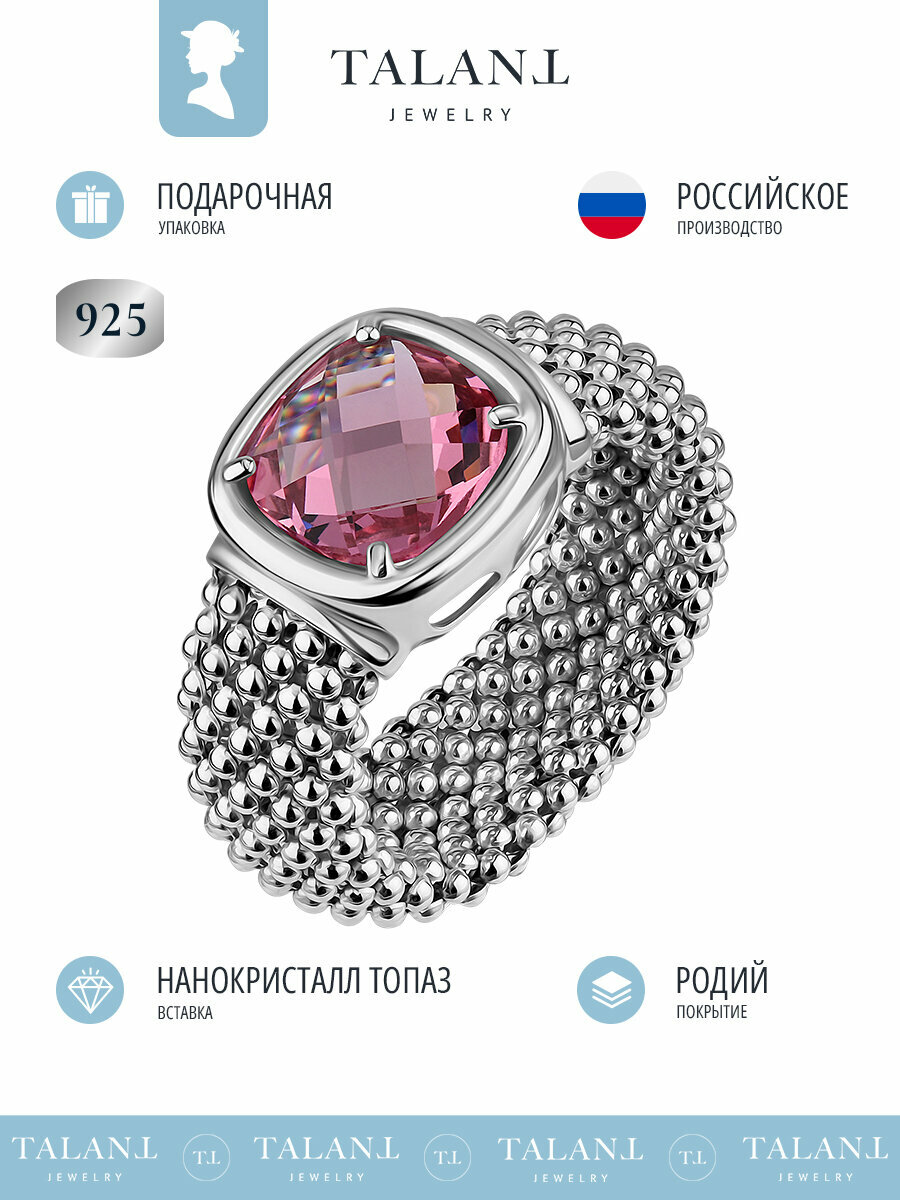 Кольцо тонкое, серебро, 925 проба, родирование, нанокристалл