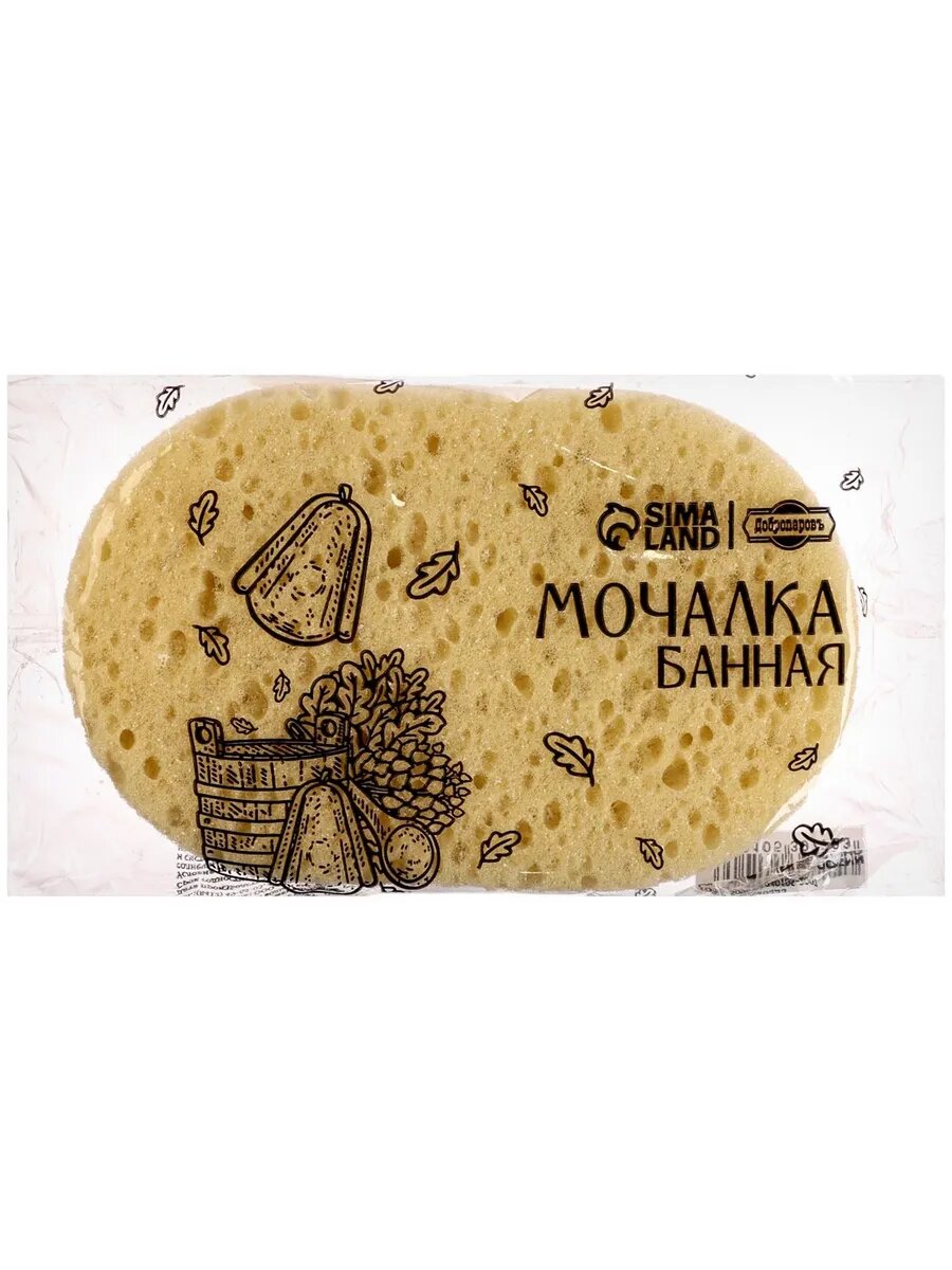 Мочалка для душа губка банная 15x9 см бежевая на подвесе