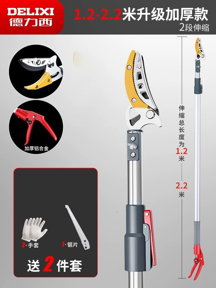 Высокие секаторы Delixi, секаторы для высоких веток, удлиненные телескопические нержавеющие секаторы для фруктовых деревьев, специальные ножницы
