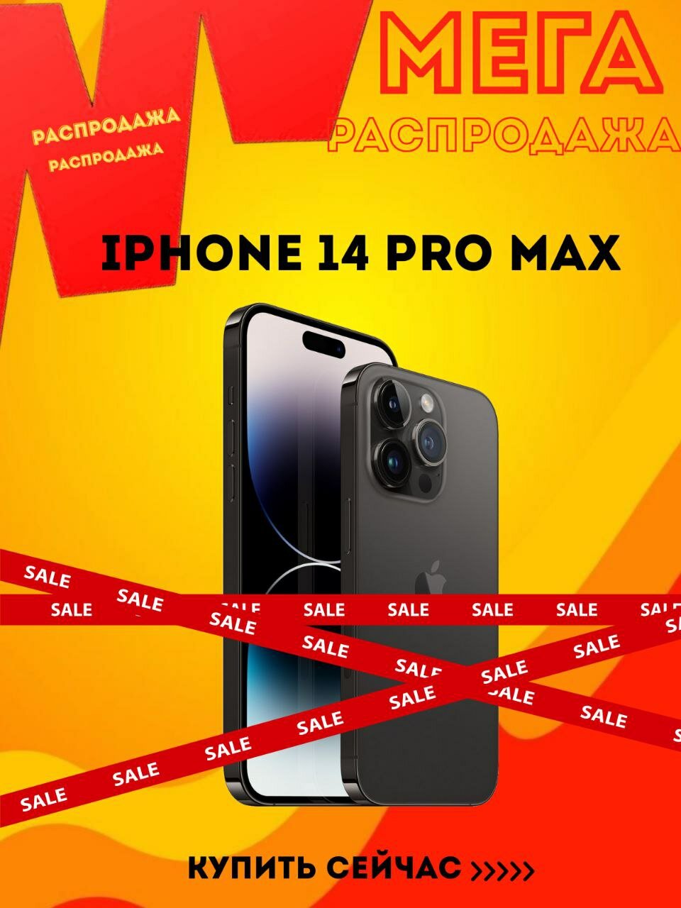 Смартфон Apple iPhone 14 Pro Max 128 ГБ, экран 6.7, черный, nano SIM