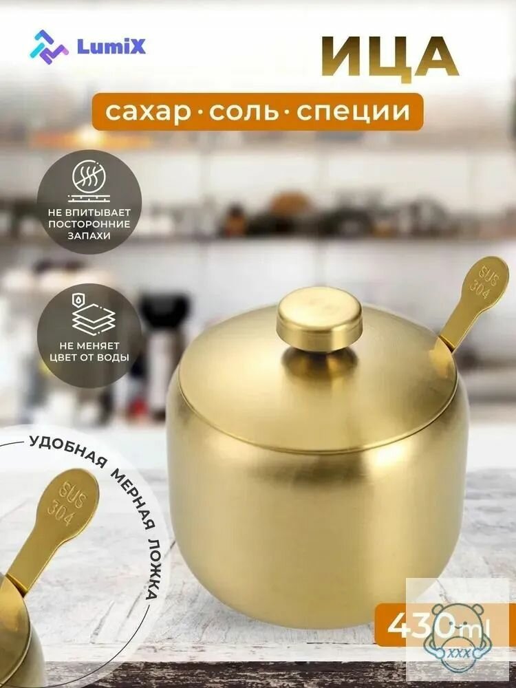 Сахарница "золотая коллекция", диаметр 8 см, 1 шт