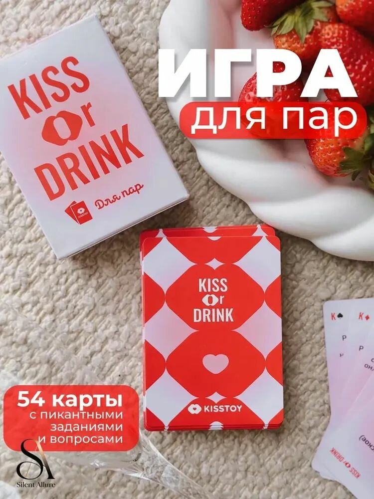Карточная игра KISS or DRINK для пар