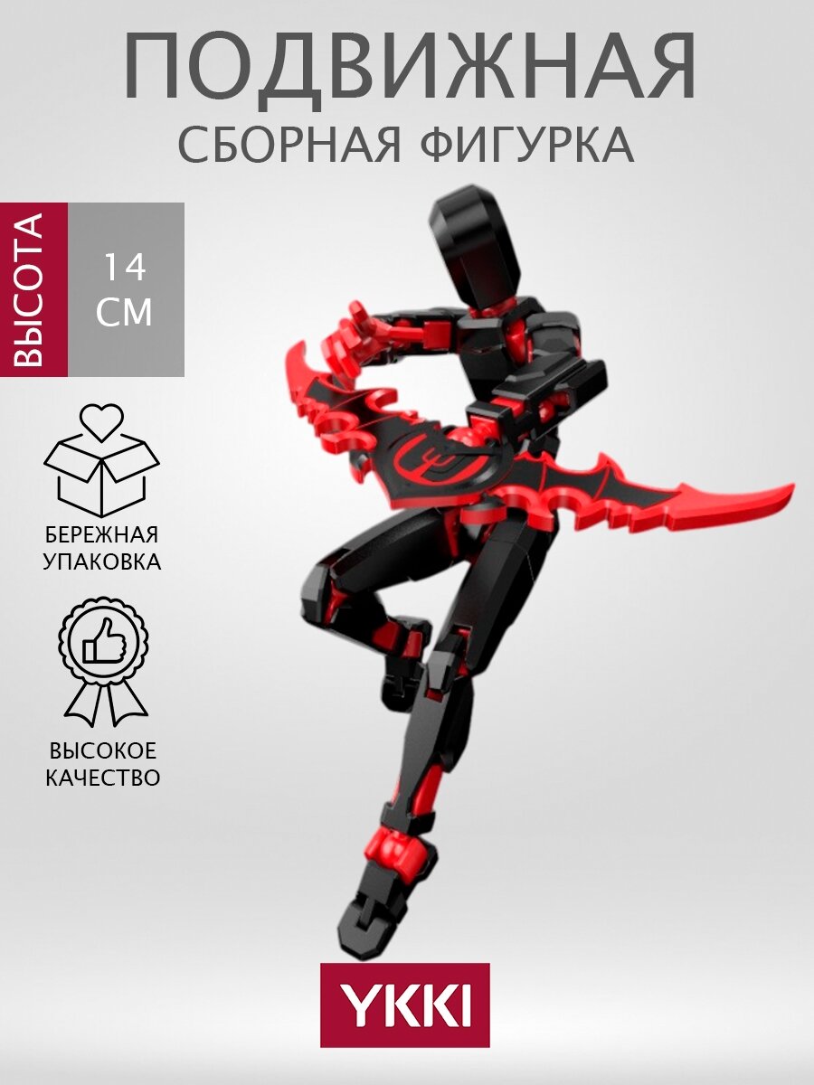 Подвижная сборная фигурка T13