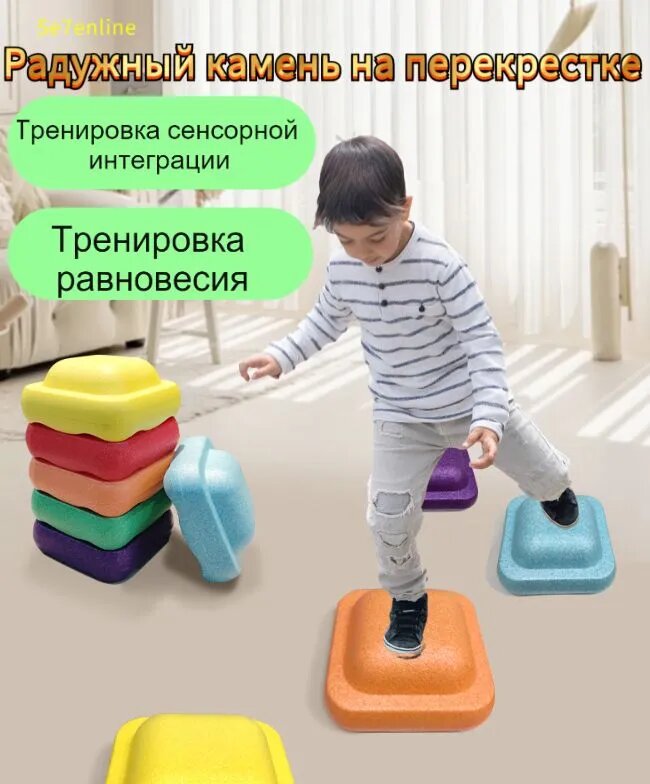 Балансир-Набор из 5 частей, Детские игрушки, радужные камни для скрещивания, тренинг сенсорной интеграции