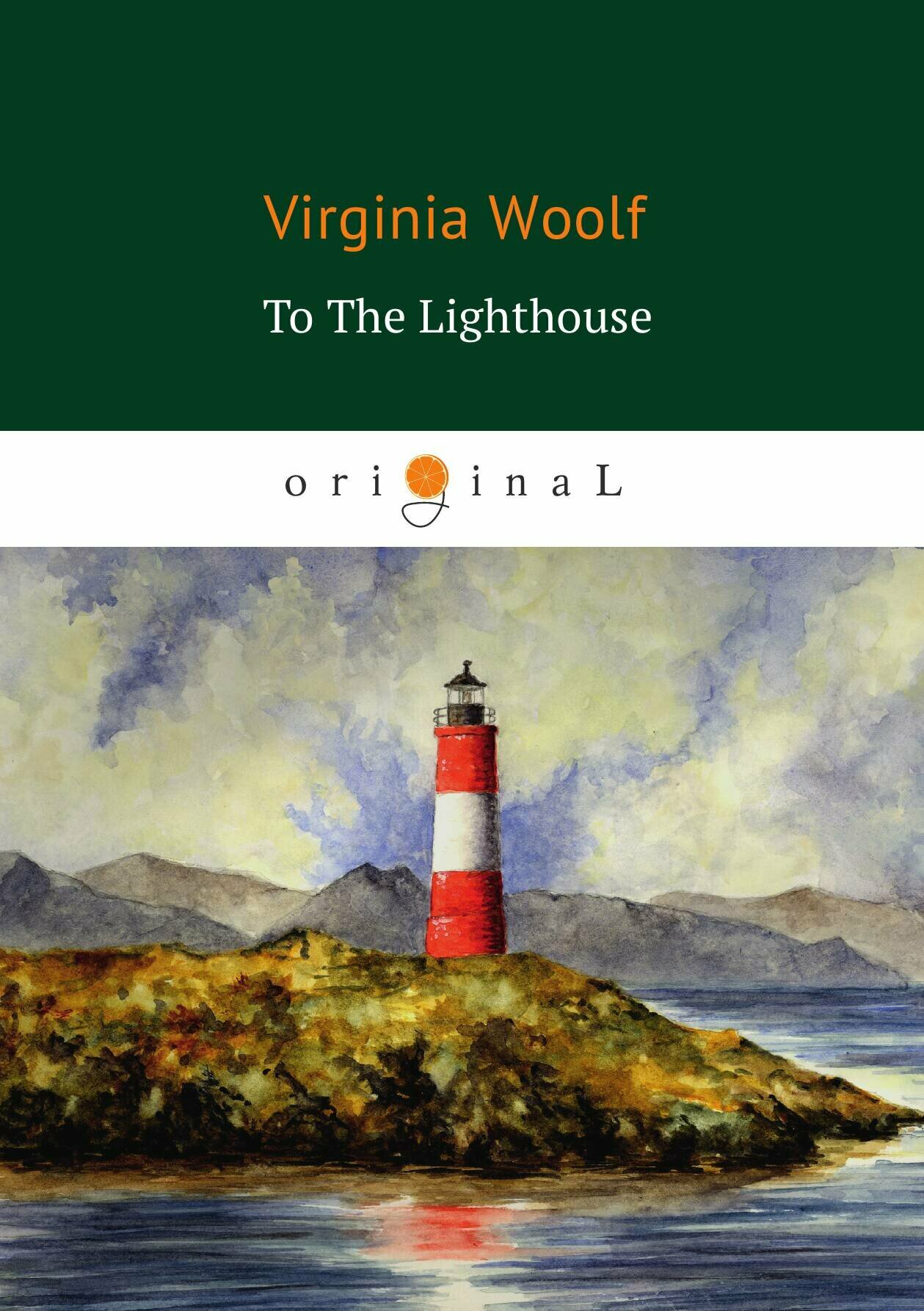 To The Lighthouse / На маяк — фото 1