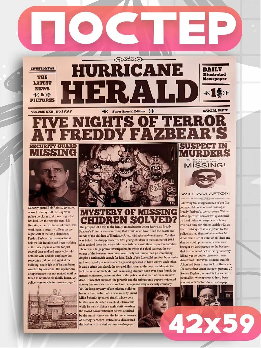 Постеры на стену для интерьера Five nights at freddy's Фнаф, плакат 1шт, А2 размер.