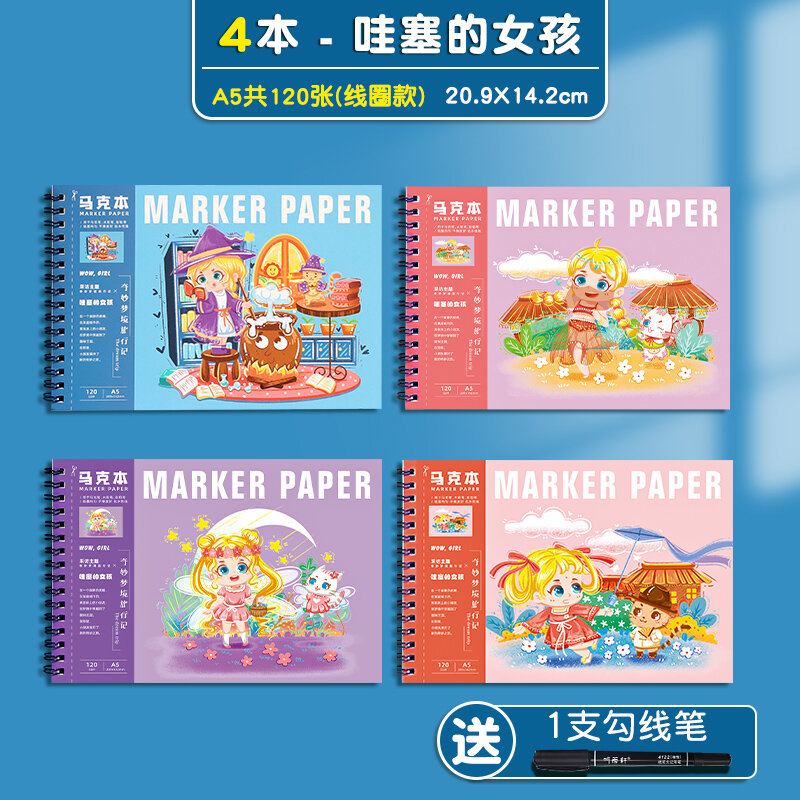 Маркерная ручка, специальная книга для рисования, раскраска, не растекается, A4, книга для маркеров, начальная школа, утолщенная, пустая, A5, книга для рисования, маркер