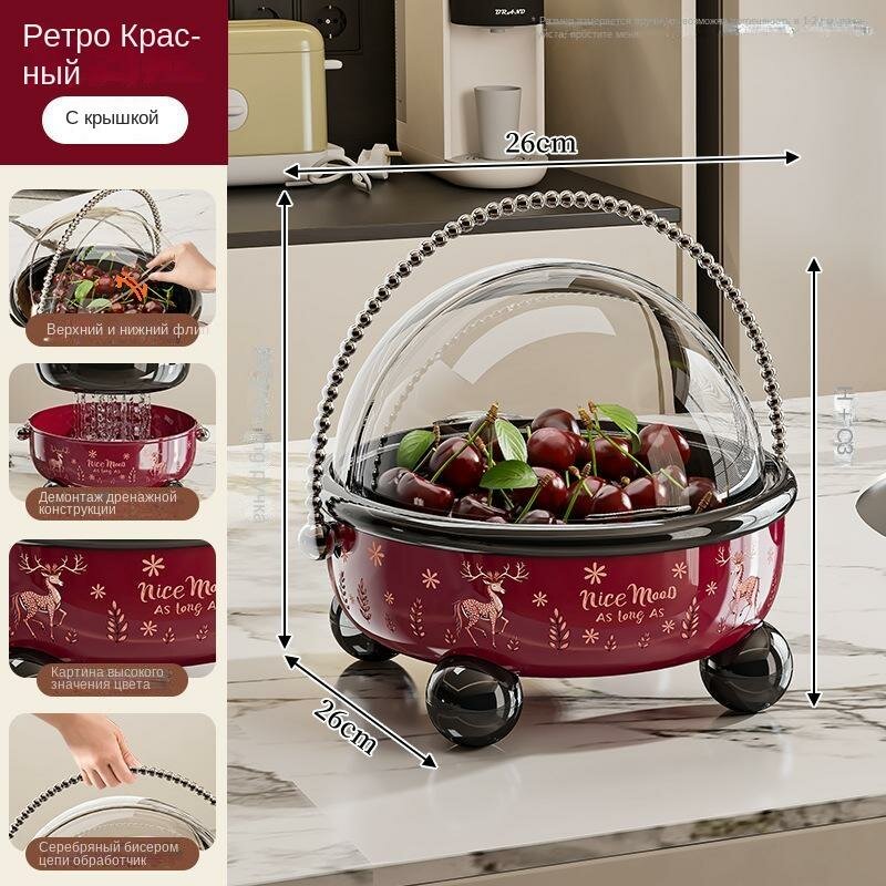 Поднос для фруктов, поднос для конфет и сухофруктов, диаметр 26 см, с крышкой