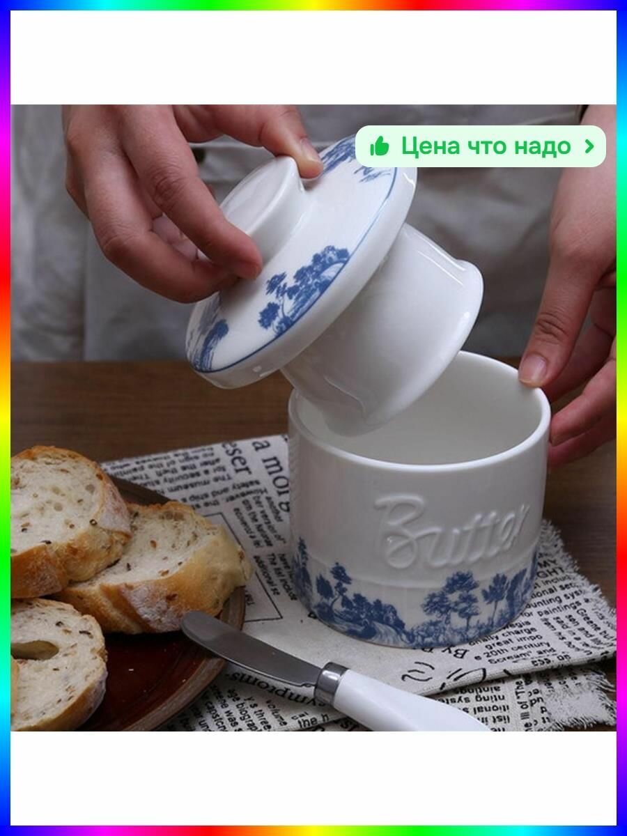 Масленка, сырница