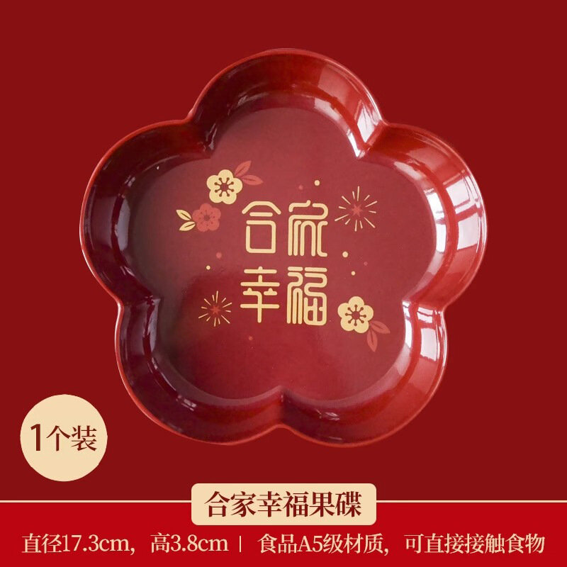 Свадебная тарелка для новоселья, тарелка с фруктами, семена дыни, тарелка с сухофруктами, домашняя тарелка для гостиной, кофейный столик, новогодняя тарелка для конфет, красная