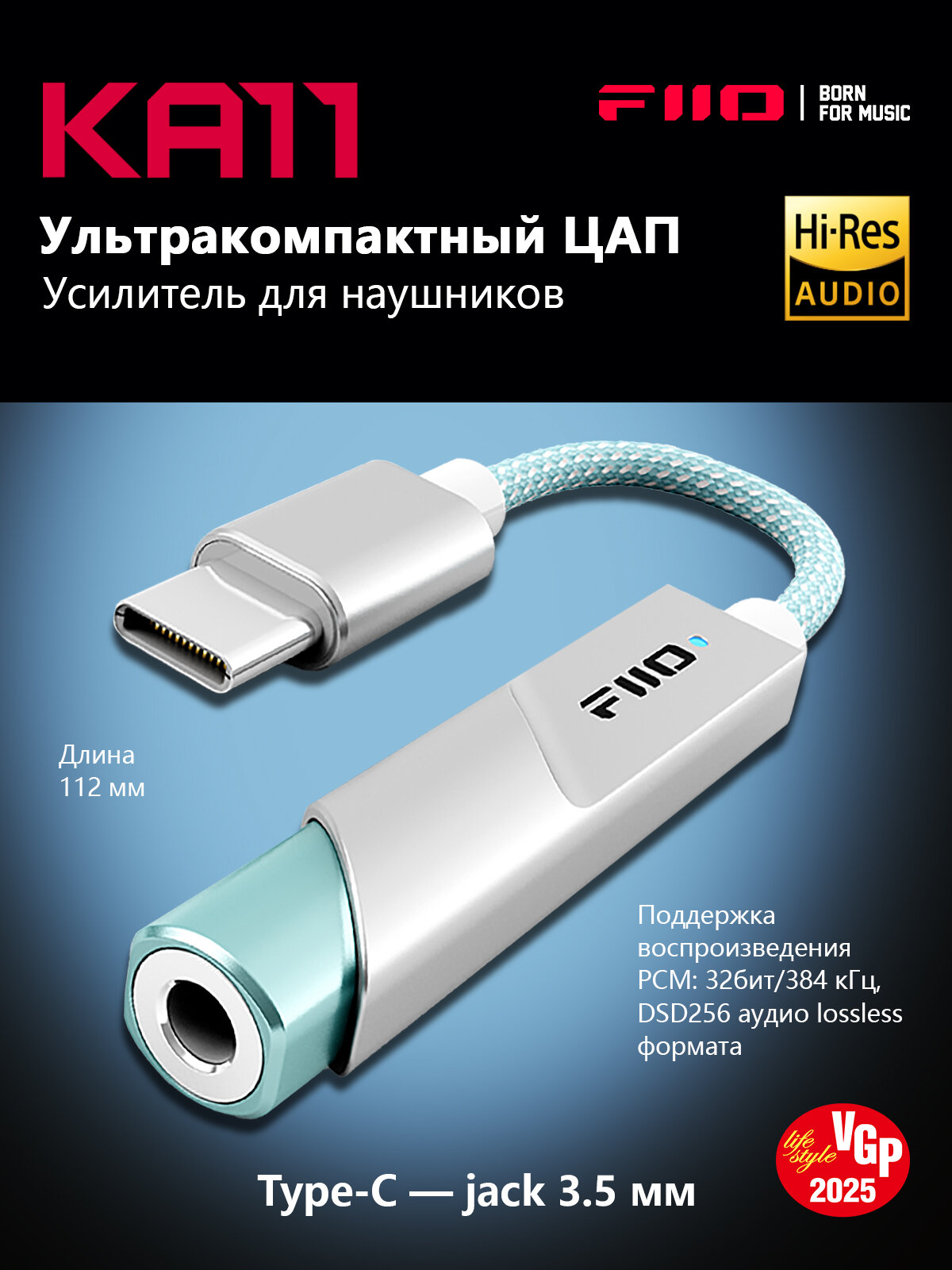 ЦАП-усилитель FIIO KA11 (F3012K) Silver, Type-C, Выход: 3,5 мм Jack