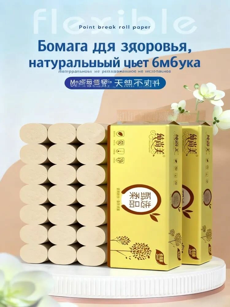 Joleritc Туалетная бумага