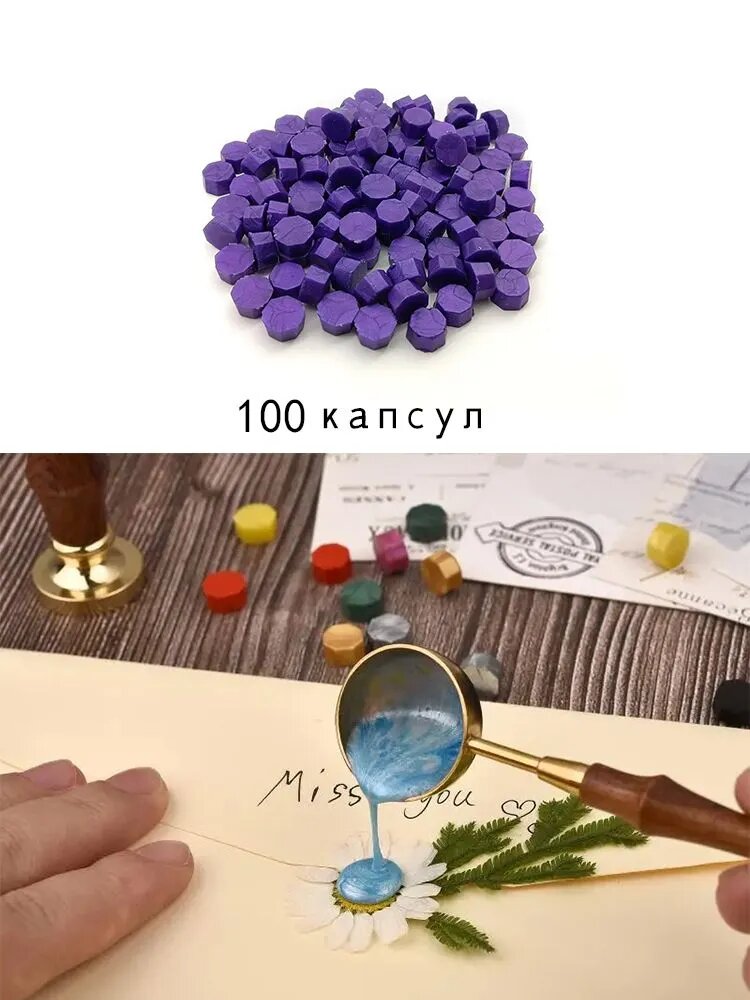 100 шт. красочный металлический золотой сургучный штамп макаруны восковые бусины DIY подарочный конверт