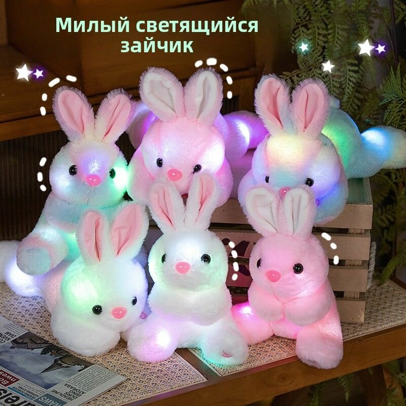 Плюшевая светящаяся игрушка зайчик, мягкий подарок для детей