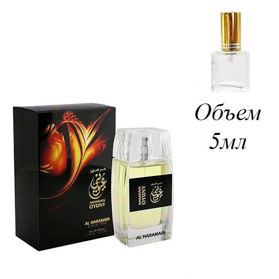 Парфюмерная вода Al Haramain "Oyuny" - 5мл / Духи женские / Спрей 5мл /