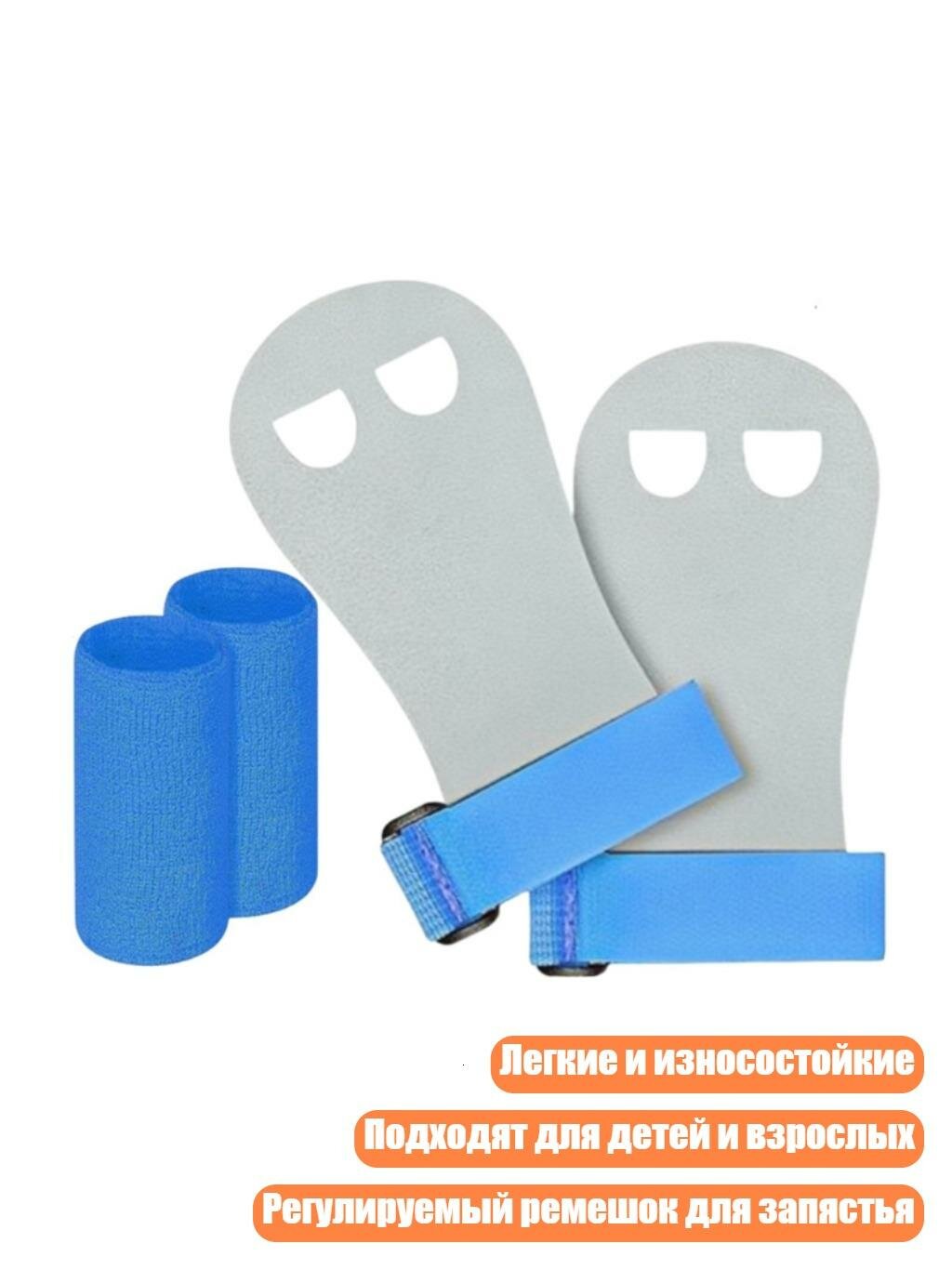 Детские гимнастические перчатки с кожаными накладками и фиксацией запястья, Синий - M