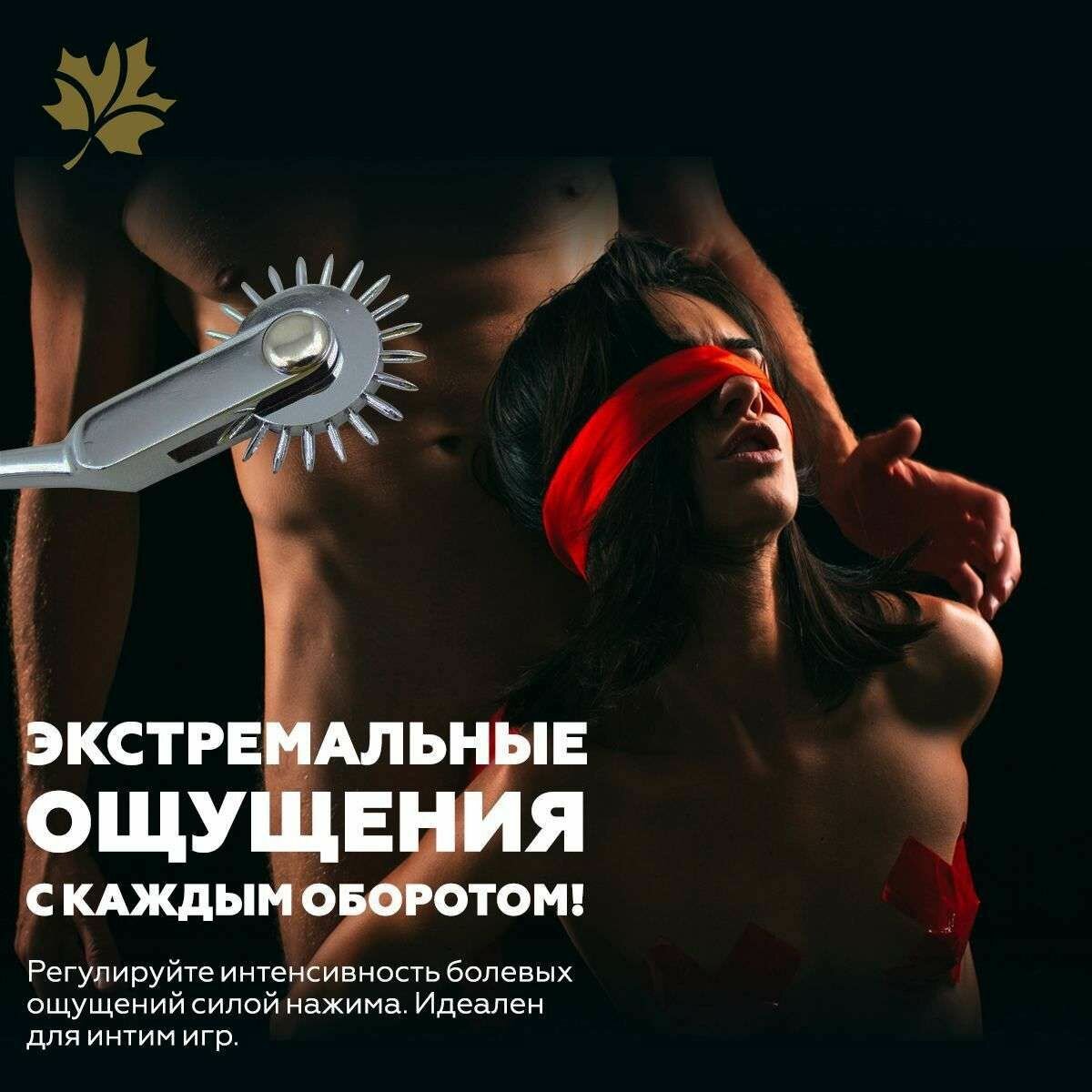 Игольчатое колесо Вартенберга набор БДСМ для массажа, подарок для взрослых для мужчин и женщин BDSM