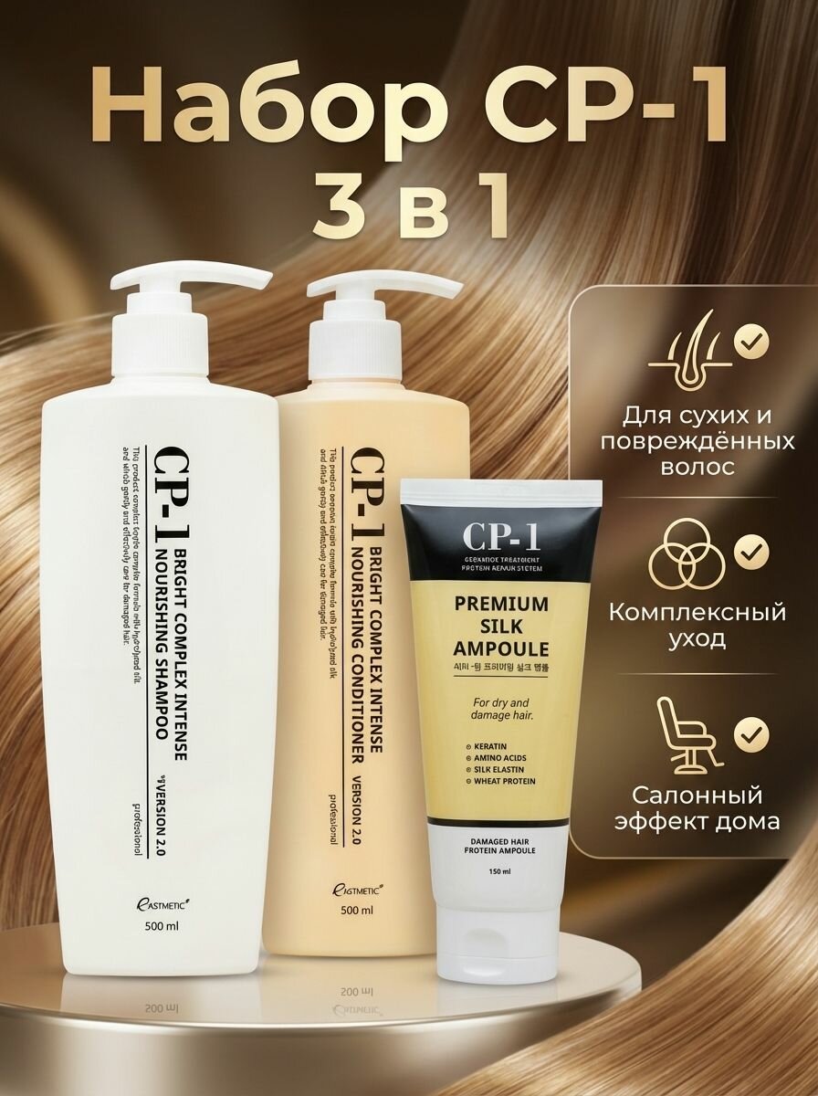 Набор косметики 3 в 1