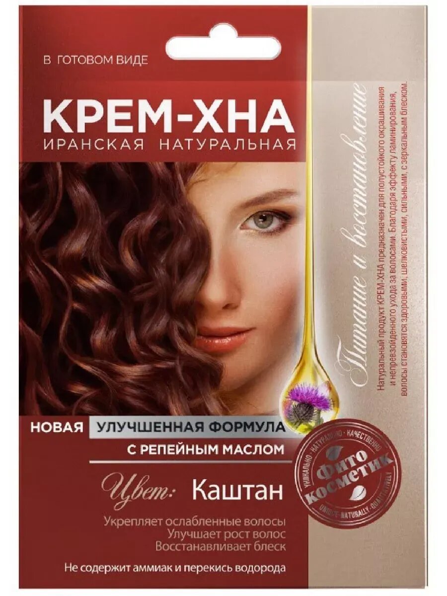 Фитокосметик крем хна 50мл каштан-4шт.