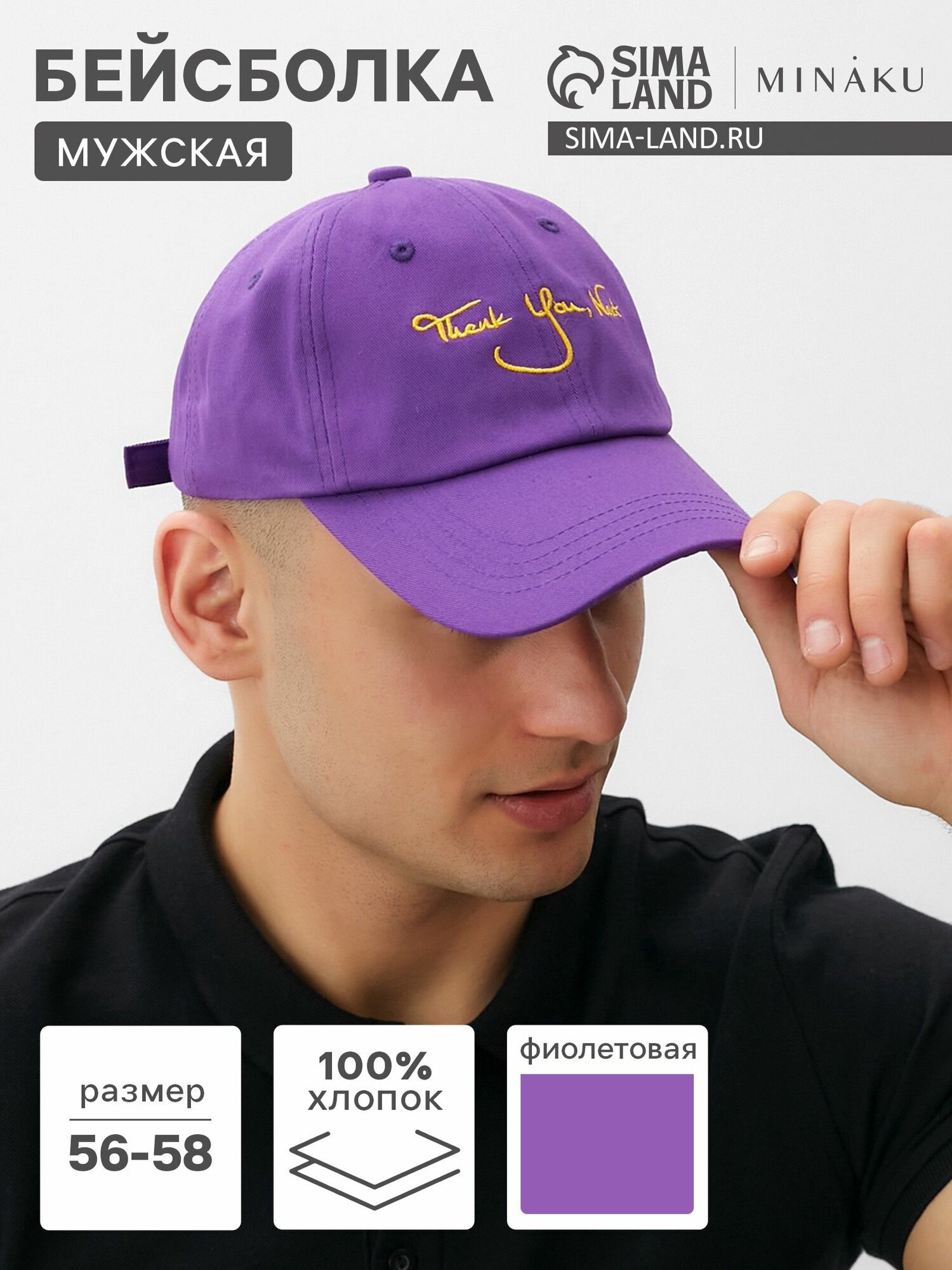 Бейсболка Весна-лето 2025 для мужчин