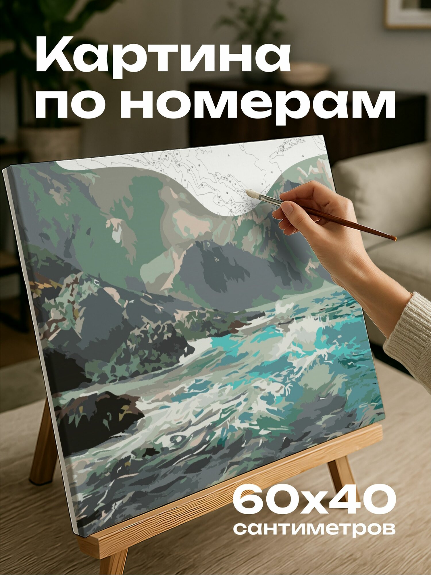 Картина по номерам 60x40 см, морской пейзаж, скалистая береговая линия, бирюзовые воды, природная красота