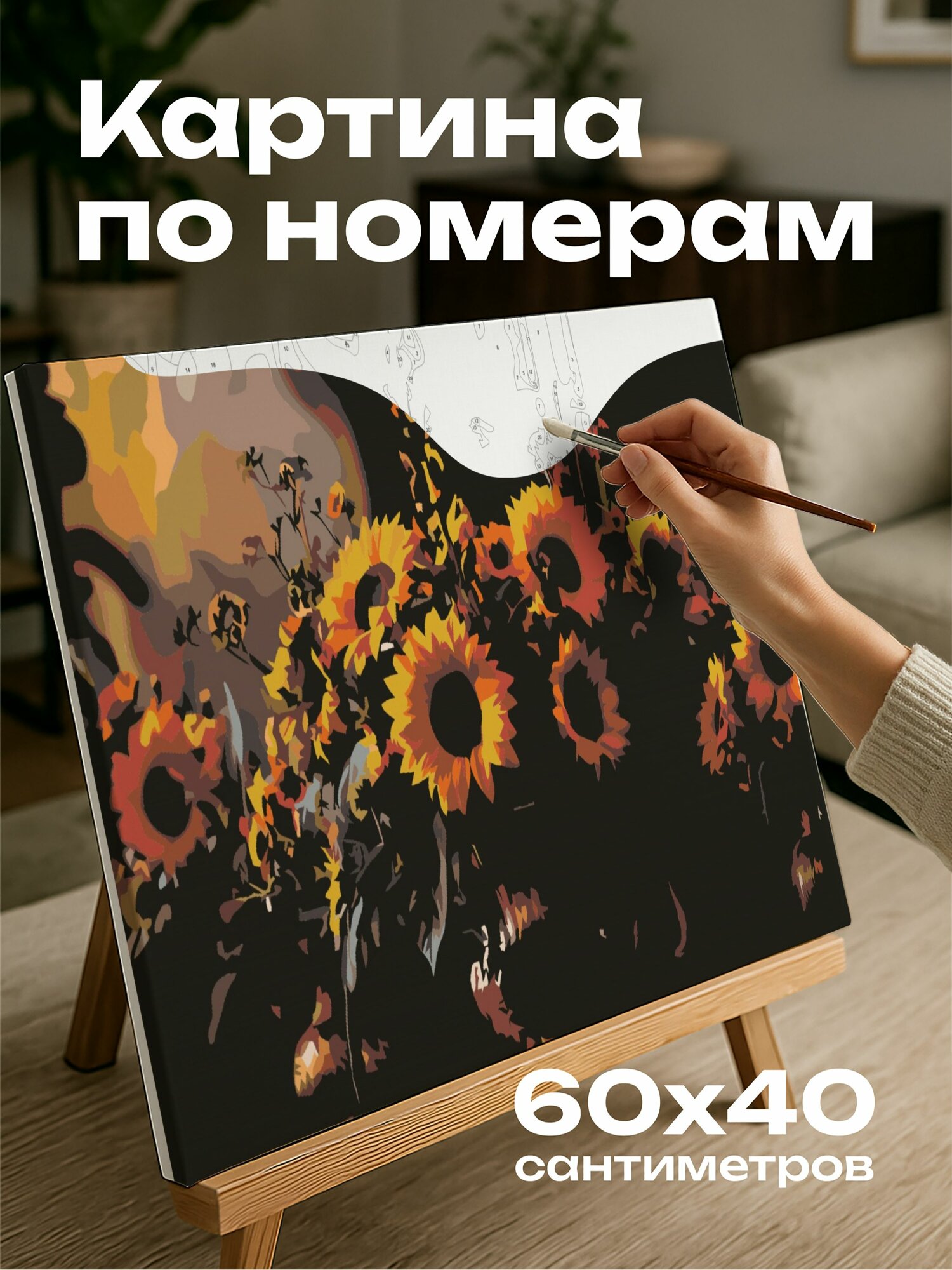 Картина по номерам 60x40 см, Подсолнухи, золотые вазы, барокко, эффектное освещение, роскошь, элегантность, фотография