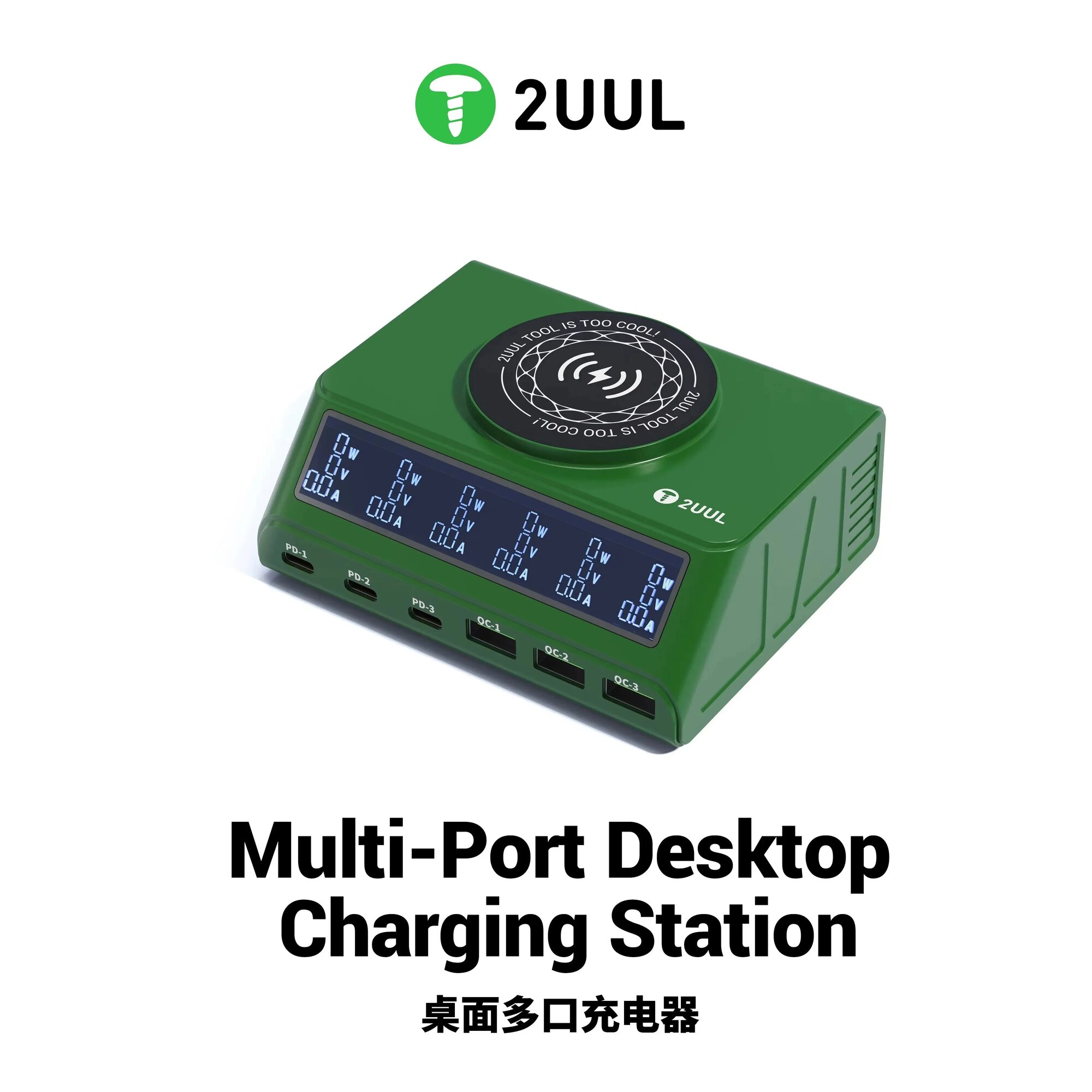 2UUL PC11 Многопортовая настольная зарядная станция Быстрая зарядка для серии IP17 Инструменты для ремонта нескольких устройств Зарядное устройство
