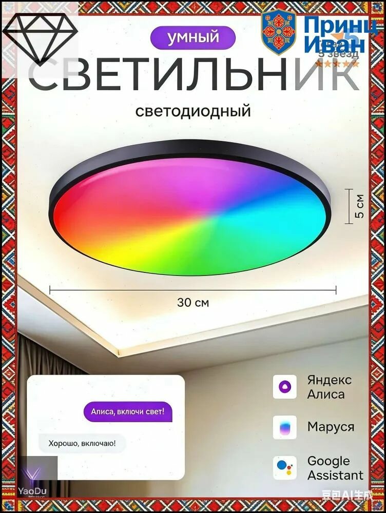 Люстра, 24 Вт — фото 1