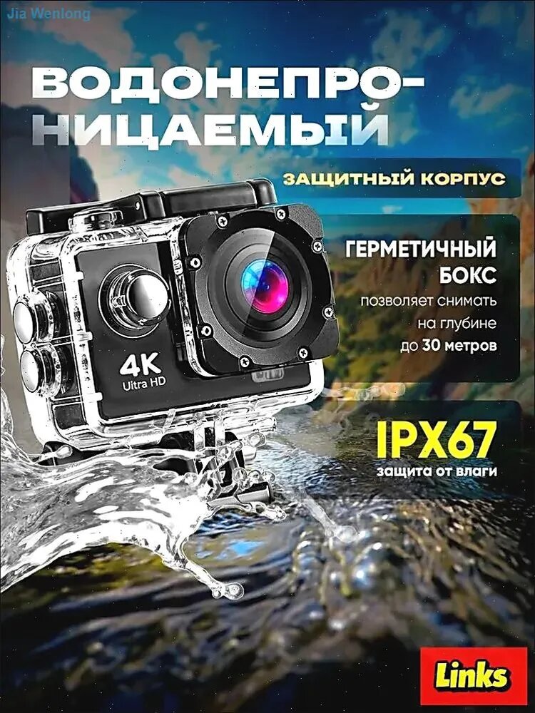 Экшн-камера 4K, водонепроницаемая с креплениями и защитным кейсом, для съёмки видео и фото