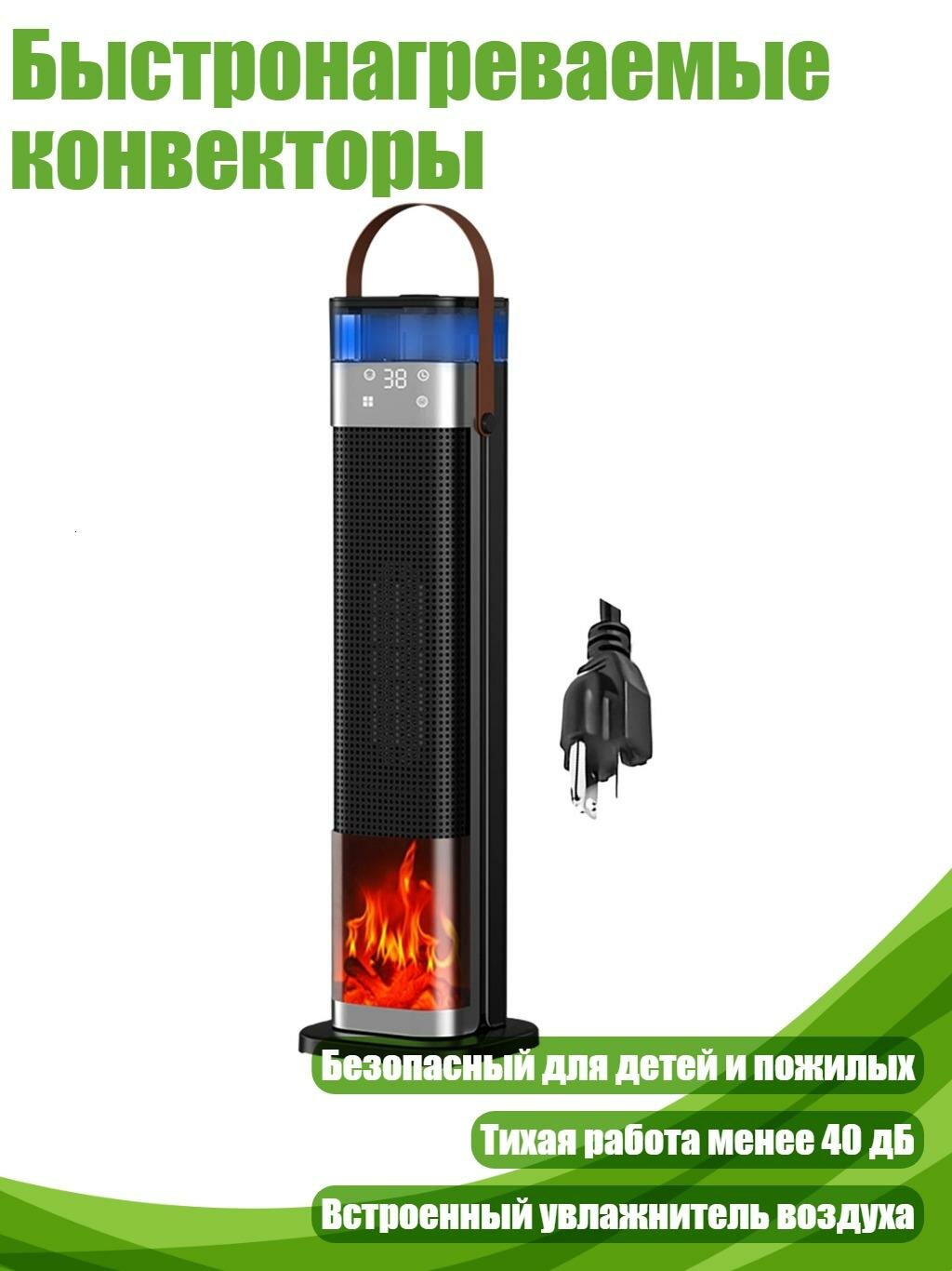 Быстронагреваемые конвекторы, JP - 2