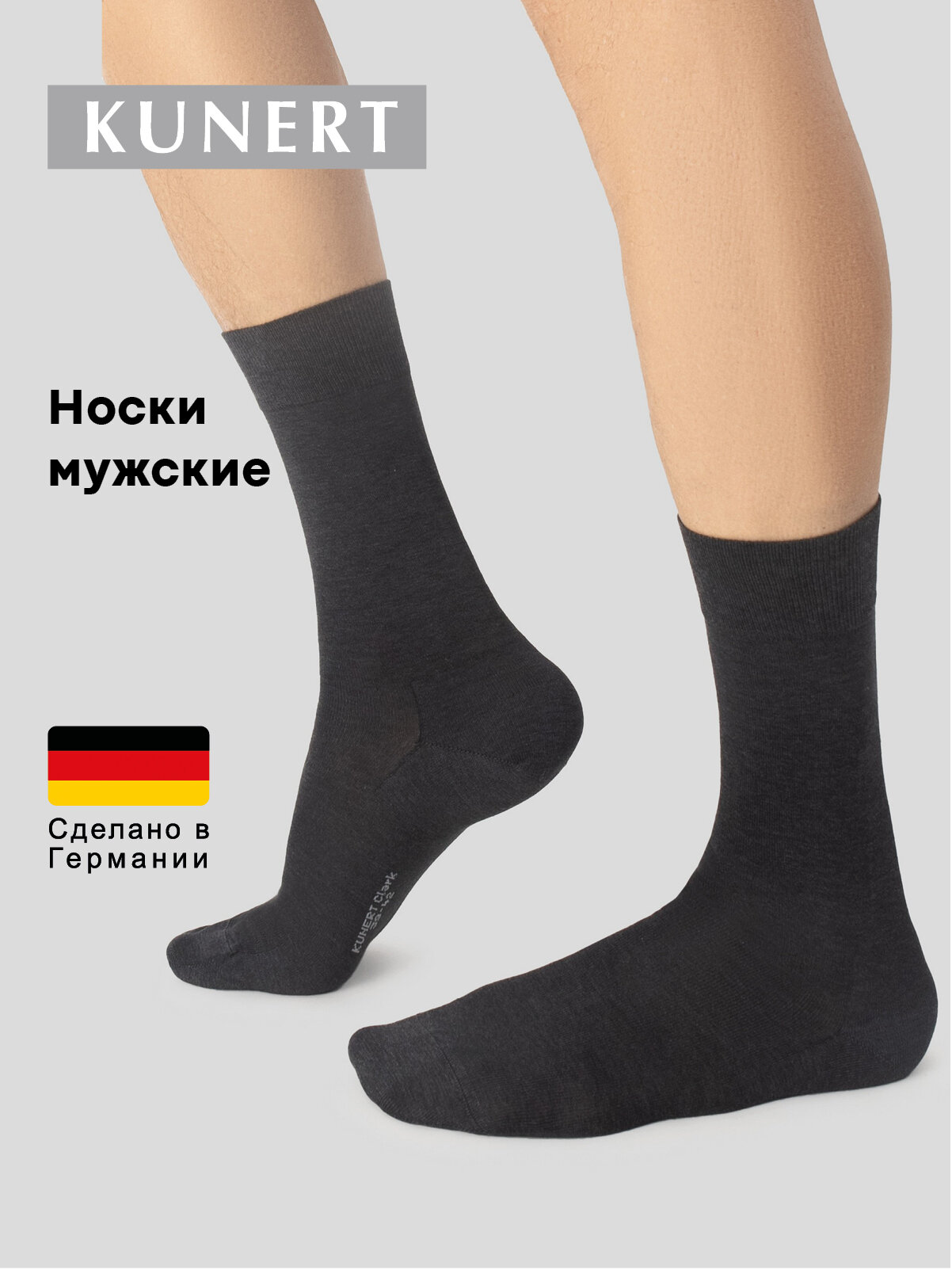 Носки