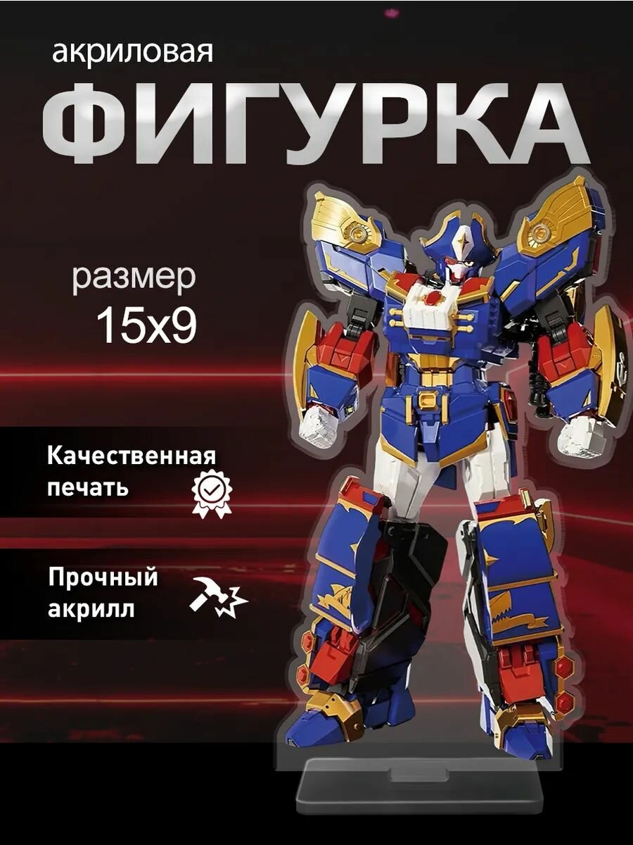 Акриловая фигурка Капитан Галлеон Метал Кардбот