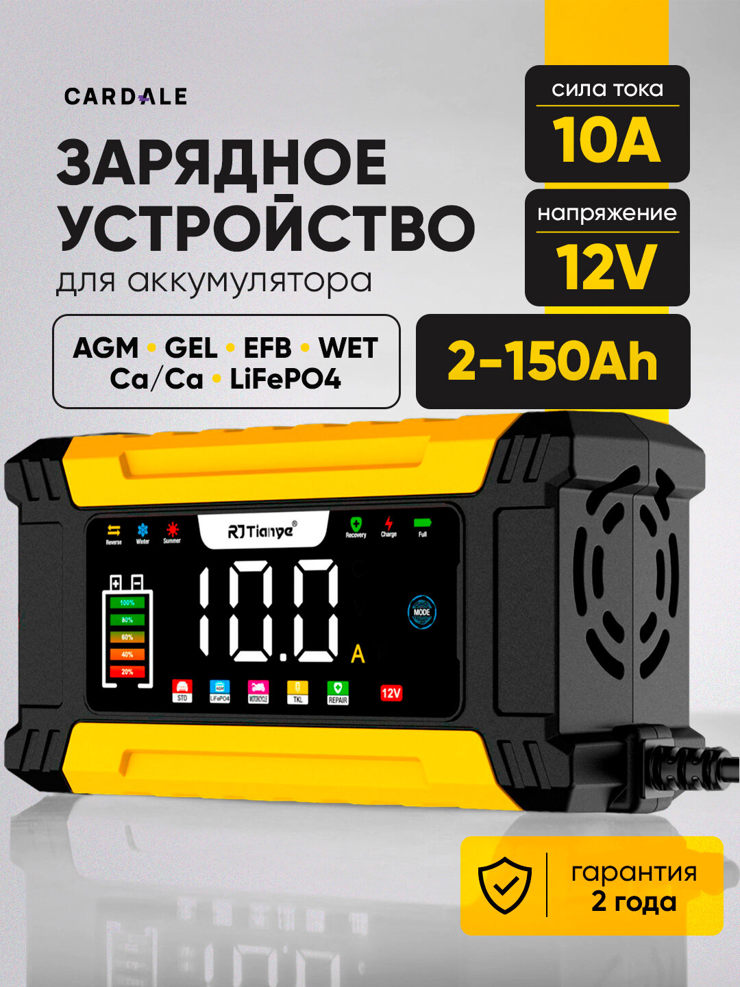 Зарядное устройство для аккумуляторов автомобиля и мотоциклов