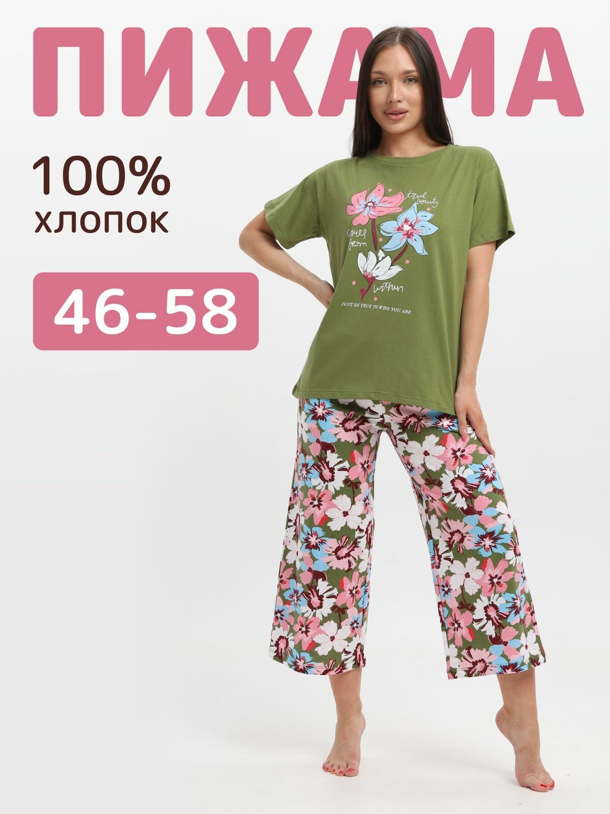 Пижама Базовая коллекция
