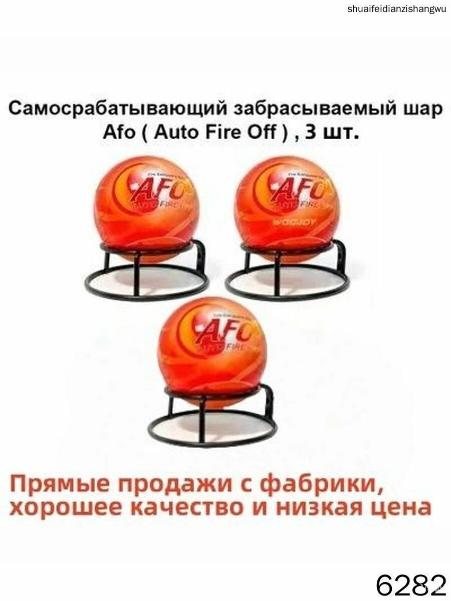 Пожарный инвентарь