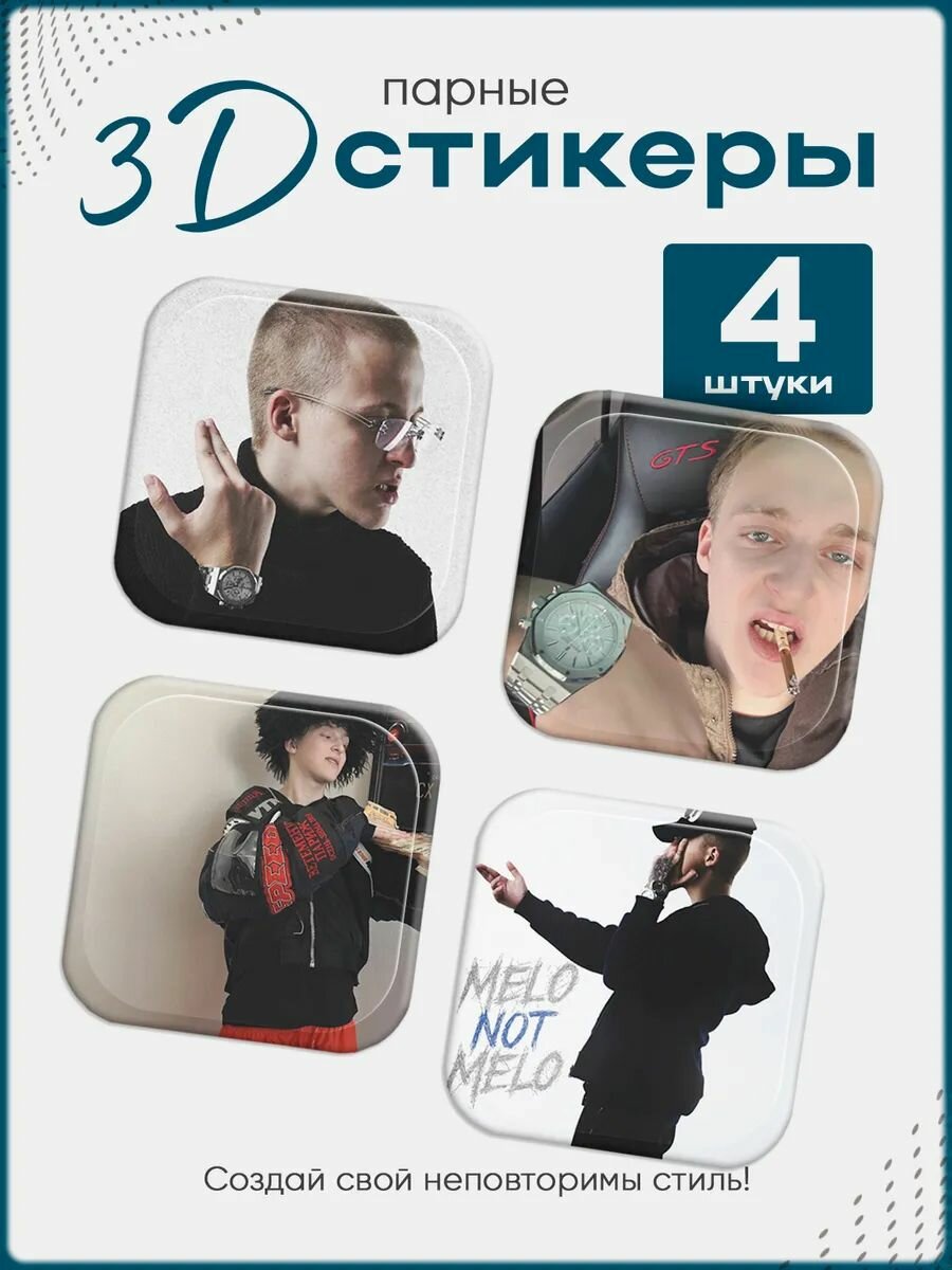 3D стикеры на телефон T-Fest