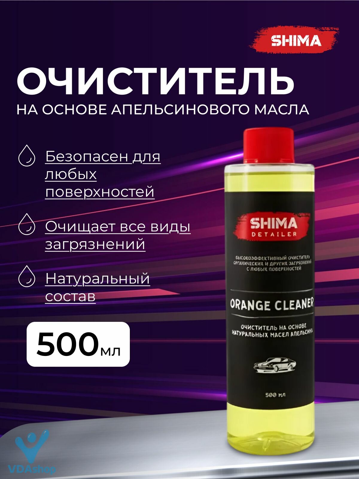 SHIMA DETAILER ORANGE CLEANER Апельсиновый очиститель, 500 мл