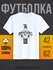 Футболка, размер 42-44, белый