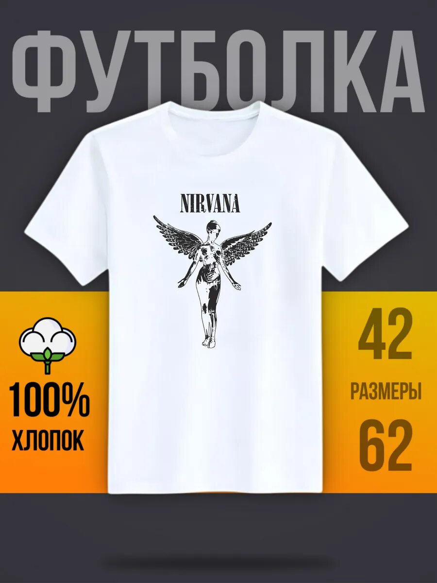 Футболка