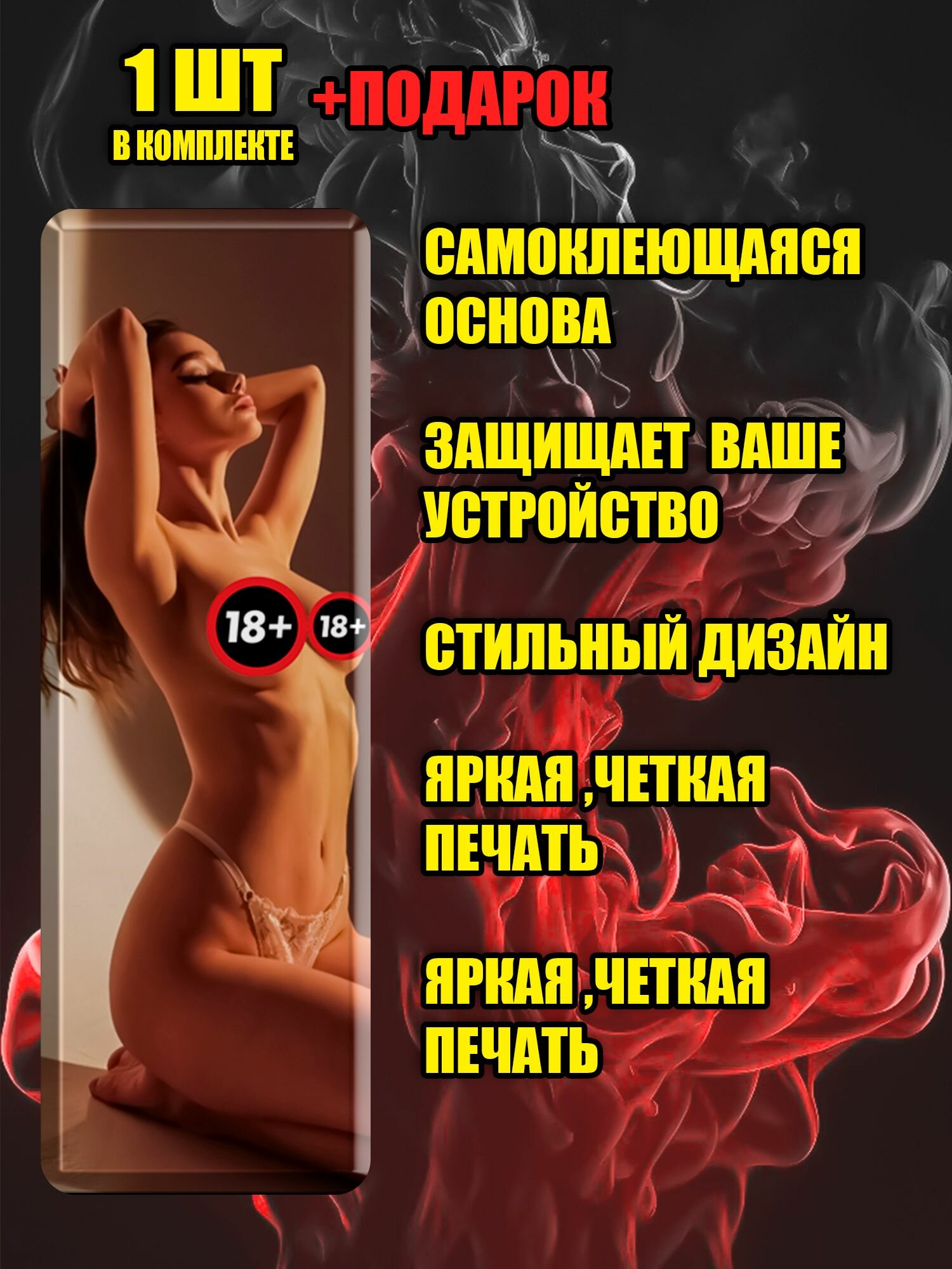 3Д Стикер на иксрос Девушка — фото 1